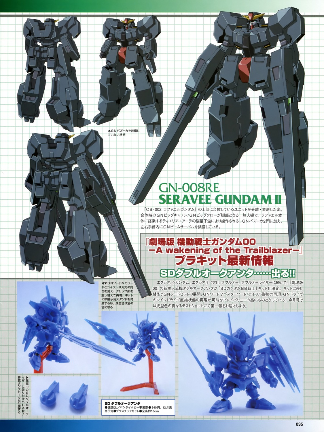 gundam gundam 00 gundam 00: a wakening of the trailblazer 00 qan[t ...